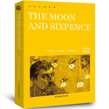 月亮和六便士 The moon and sixpence纯英文版原版英语世界名著高中生大学生课外阅读