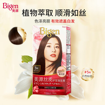 【Bigen染发膏】Bigen美源（Bigen）丝质染发 80g （自然棕色5N） 植物萃取 淡雅清香【行情 报价 价格 评测】-京东