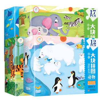 幼儿大块进阶拼图·动物（共4册） 海润阳光