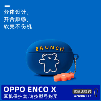 睿戴康 适用于oppo enco x保护套encox耳机套oppoencox保护壳真无线蓝牙耳机壳硅 oppo enco x【小熊蓝】收藏 ...