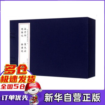 中国戏曲故事画库(4共4册)(精)
