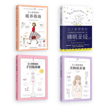 女性抗老保养大全