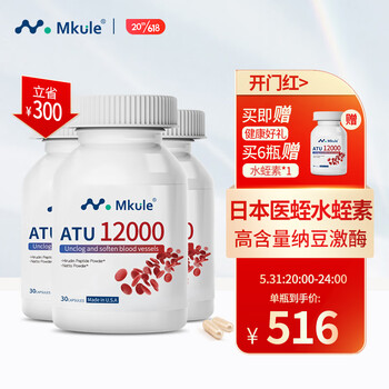 【Mkule膳食补充剂】Mkule纳豆激酶水蛭素美国进口胶囊红曲辅酶清堵塞血管健康成年人中老年人 3瓶装 30粒/瓶【行情 报价 价格 评测】-京东