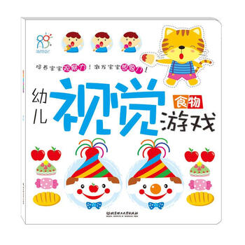 海润阳光·幼儿视觉游戏：食物 海润阳光 编 9787564091620