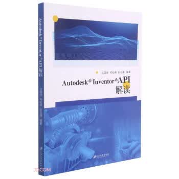 【正版速发】 Autodesk Inventor API解读 沈国华,邓社根,孙云儒 编