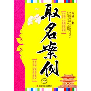 取名案例 祖国颂 爱国歌曲选 成功渡过母爱关母乳喂养 张述任