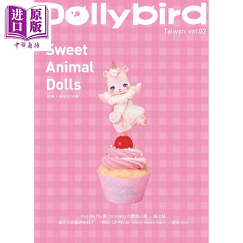 Dolly bird Taiwan vol 2 甜美人偶娃娃特辑 港台原版 Hobby Japan