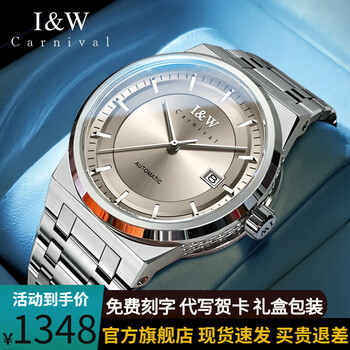 I&W CARNIVAL HWGUOJI瑞士品牌IW手表男机械表巡洋舰系列进口机芯全自动防水腕表送男友 银灰钢带/明星同款/进口机芯【图片 ...