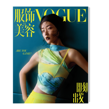 服饰与美容VOGUE 2022年2月刊 封面 杜鹃