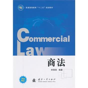 商法