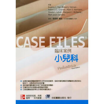 预售 进口 临床案例-小儿科(Case Files: Pediatrics3/e) 张君