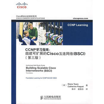 CCNP学习指南 (美)蒂尔　等著,陈宇,袁国忠　译【正版书】