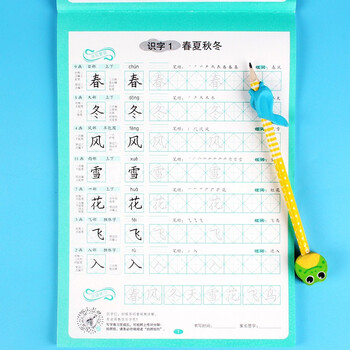 菱形十字格同步字帖一年级下册人教版语文写字课课练训练描红本笔顺笔画词组偏旁部首同步教材教辅书练字帖