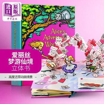 原版Alices Adventures in Wonderland爱丽丝梦游仙境立体书