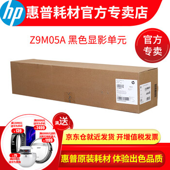惠普（HP）W1002YC硒鼓粉盒 适用72630/72625系列复合机 Z9M05A黑色显影单元 约300000页【图片 价格 品牌 报价】-京东