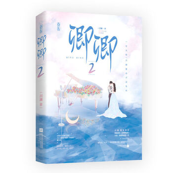 卿卿 川澜作品原名卿卿我我 娱乐圈言情 卿卿2