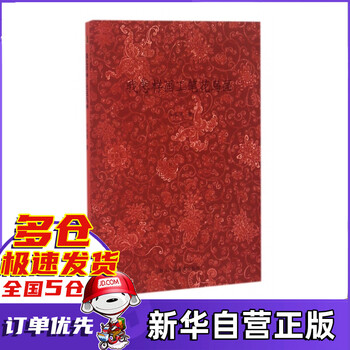 我怎样画工笔花鸟画