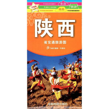中国交通旅游地图分省系列覆膜防水折叠图 86*57厘米 陕西省地图