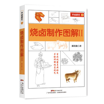 烧卤制作图解2 潘英俊