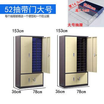 【卡雁1】卡雁 零件柜抽屉式螺丝收纳盒配件箱票据柜卡牌柜刀具样品柜工具柜矮柜备件 52抽带门加下档 【行情 报价 价格 评测】-京东