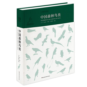 中国森林鸟类 中国国家地理鸟类野外观察手册 动物百科观鸟者实用书籍