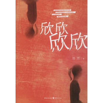欣欣 欣欣海宽 