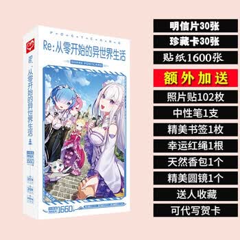 蜡笔小新偷偷藏不住东京复仇者奥特曼明信片二次元动漫周边lomo卡片贴纸者自 从零开始的异世界生活明信片新款 1盒