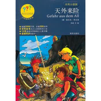 天外来险伍尔夫·布兰克南京出版社有限公司9787807187233 外语学习书籍