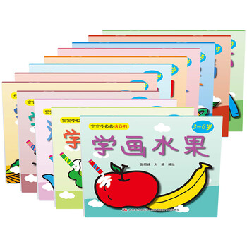 宝宝学画画涂色书12册儿童简笔画大全宝宝0-3-5-6岁幼儿启蒙绘画本入门涂色本儿童学画画书宝宝绘画