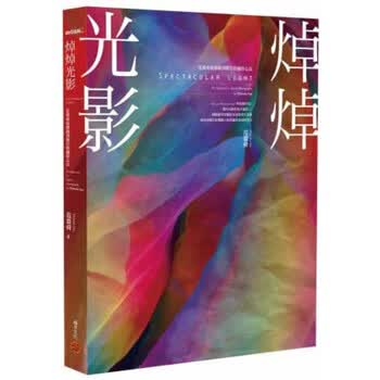 台版 焯焯光影范毅舜从传统到数位的摄影心法艺术摄影
