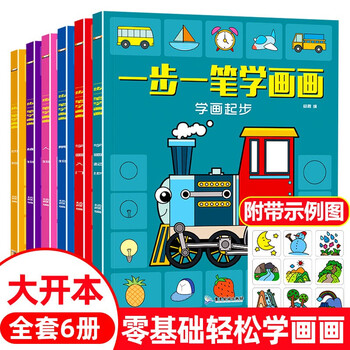 简笔画大全3-6-10-12岁一步一笔学画画书画册教程宝宝零基础绘画初级入门启蒙简易书