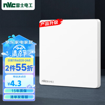 【雷士N25E10 12】雷士电工（NVC）开关插座 电工电料 86型空白装饰插座面板 N25釉白【行情 报价 价格 评测】-京东