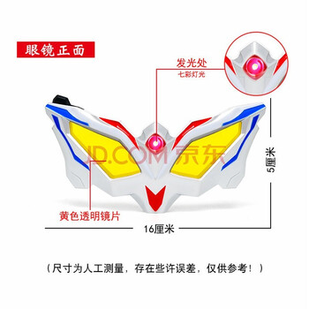 赛罗奥特玩具超人变身器眼镜长矛手镯头镖 包邮 赛罗眼镜【可佩带】