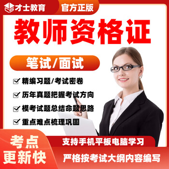 2022国家教师资格证考试题库中小学语文笔试面试历年真题试卷资料 教资考试专用资料 美术(中学)