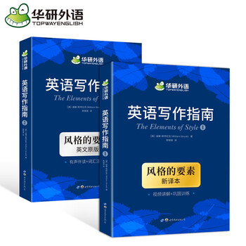 英语写作指南