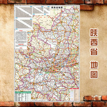 2021新款 陕西省地图墙贴 超大巨幅 行政区划图 交通装饰画海报 170-120cm（高X宽） 相纸（有配送专业胶不伤墙）