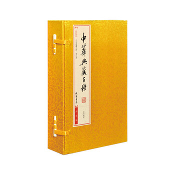 中华典藏百种（55函252册）