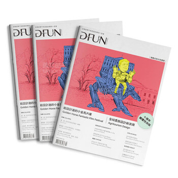 订阅 D FUN設計風尚誌 空间美学设计杂志 台湾繁体中文 年订4期