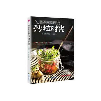 梅森瓶里的沙拉时光