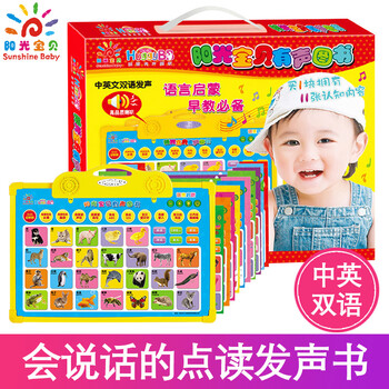 儿童早教发声挂图画板 0-2-3-6岁宝宝语音点读阳光有声图书拼音英文字母学前幼儿看图识字认知数动物