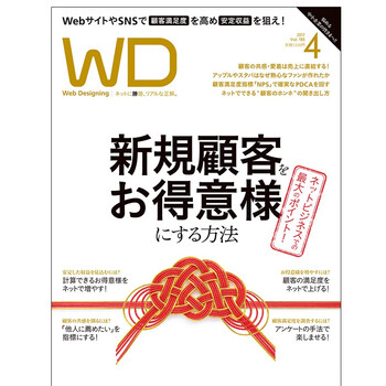 【包邮】【订阅】Web Designing 网页UI设计杂志 日本日文原版 年订6期