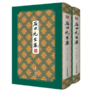 吴门大宗师沈周的文稿典范 (明)沈周撰