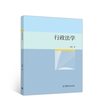 行政法学
