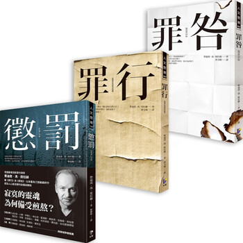 冯席拉赫罪行三部曲罪行罪咎惩罚十二篇精采的短篇故事文学 港台图书预售