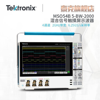TEKTRONIX 泰克MSO5B系列4/6/8通道混合信号示波器Windows 15.6英寸触摸屏 MSO54B 5-BW-2000【图片 ...