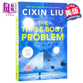 英文原版The Three-Body Problem三体 刘慈欣美版 雨果奖 科幻小说