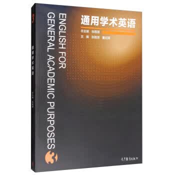 【正版书籍】通用学术英语3