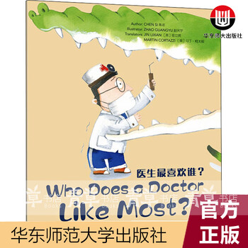 医生最喜欢谁(英文版)陈思华东师范大学出版社9787576009392 外语学习书籍