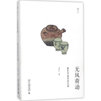 无风荷动马守仁