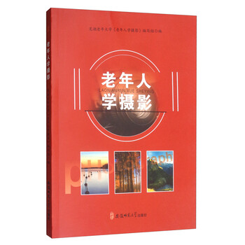 老年人学摄影